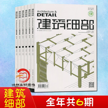 DETAIL建筑细部杂志期刊订阅 2022年1月起订 1年共6期 专业建筑师设计期刊 造型设计