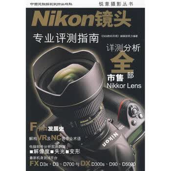 NIKON镜头:专业评测指南