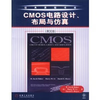 CMOS电路设计、布局与仿真(英文版)【正版图书】