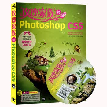 玫瑰家族的Photoshop CS5 李姃玟, 李玲周, 刘东 9787515316369 中国青年