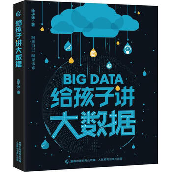 【自选系列】给孩子讲宇宙+量子力学+相对论+时间简史 共4册 物理学 李淼的书 中小学生少儿科普百科 给孩子讲大数据