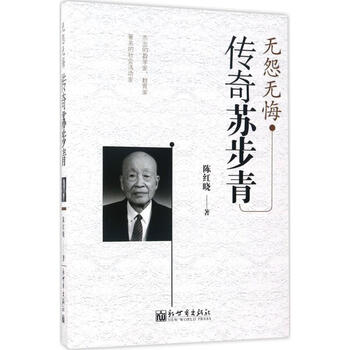 无怨无悔 陈红晓  作 书籍