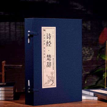 【品读经典；双色线装】诗经楚辞全四卷全集鉴赏辞典取名起名书 离骚 屈原诗歌集离中国古诗词大全集诗词歌
