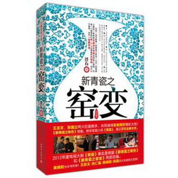 [上新] 新青瓷之窑变 浮石 新世界出版社