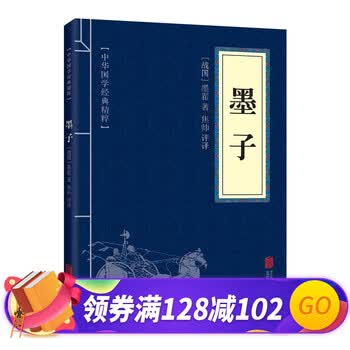 墨子