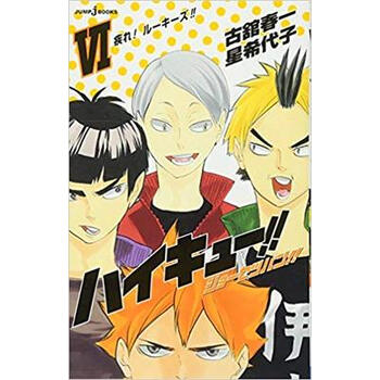 小说 排球少年 6 ハイキュー！！ショーセツバン！！6 古舘春一 星希代子 著 日本进口漫画周边