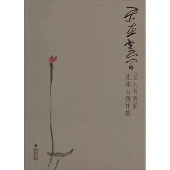 乐在云间  作 书籍