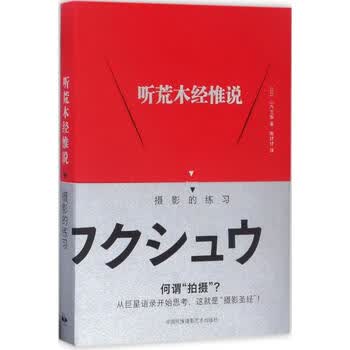 听荒木经惟说