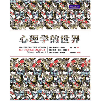 正版 心理学的世界 9787562496571