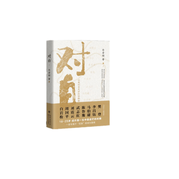 对白：让我们和更好的你聊聊