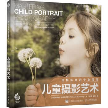 儿童摄影艺术