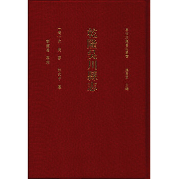 乾隆吴川县志（粤西府县旧志丛书）