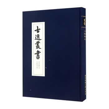 尚书释音玉篇零本  国学/古籍 9787567553422