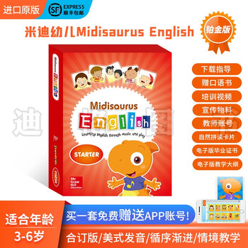 米迪新款 Midisaurus铂金版 starter-K3 麦格劳希尔出版 3-6岁宝宝英语送海报 Starter级别