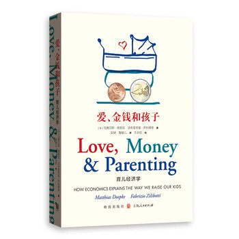 爱金钱和孩子 育儿经济学[love money &parenting]