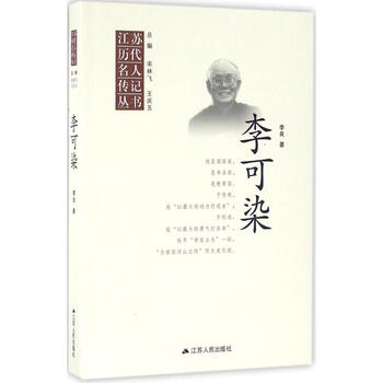 李可染 李良  作 书籍