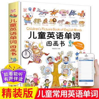 儿童英语单词情景认知图画大书幼儿英语启蒙书零基础入门英语单词情景认知书3-6岁幼儿园早教学英语小学生