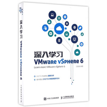 深入学习VMwaRe vSpHeRe6