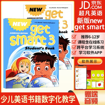 少儿英语教材new get smart升级版本含教学资料互动软件 3级学生教材