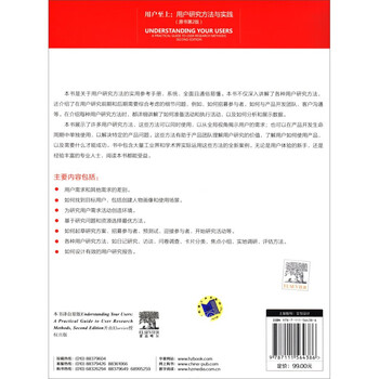 体验传递：游戏用户体验分析与设计 用户