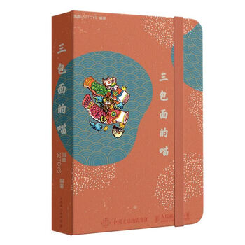 三包面的喵 泡面,52TOYS 编 书籍