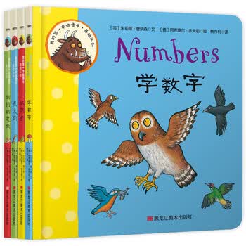 我的第一本咕噜牛 基础认知绘本全4册中英文双语点读版 2-3-6岁宝宝启蒙认知早教书精装硬壳纸板书