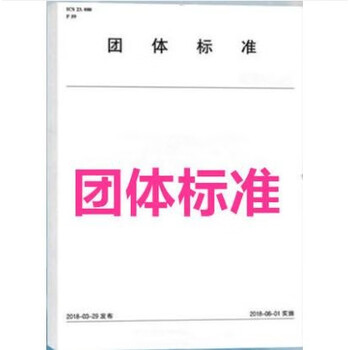 【按需印刷】【10天发货】T/CEC 244-2019 发电机组控制用功率变送装置通用技术条件