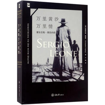 万里黄沙万里情 书籍