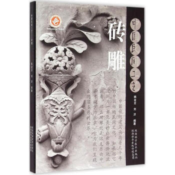 中国民间工艺 姚金龙,刘洋 编  书籍