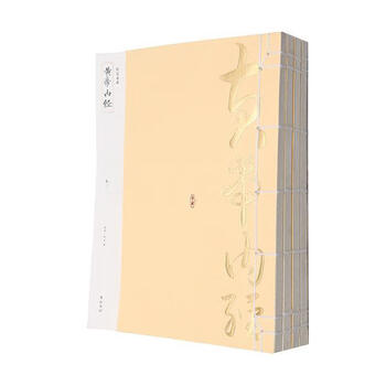 《黄帝内经》 佚名 国学/古籍 9787546144238