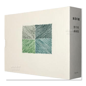 【】时尚设计师皆川明作品集 本日の絵 皆川明挿画集日文原版图书书籍插画集