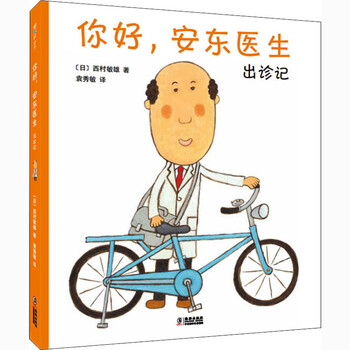 你好,安东医生 出诊记