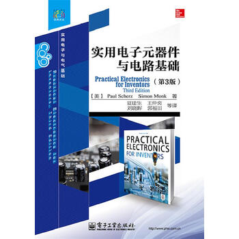 实用电子元器件与电路基础 (美)舍茨,莫克【正版书】
