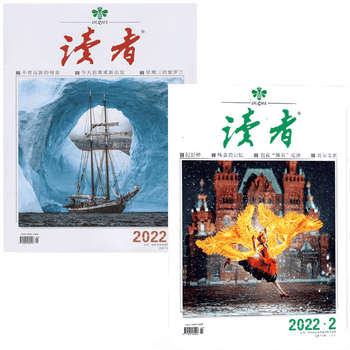 正版 读者杂志2022年5月刊第9期+第10期 青年读物 中学生课外阅读作文素材积累 读者新2期 读者杂志22年1月刊（1+2期）