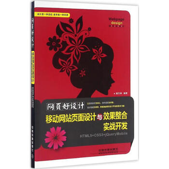 网页好设计! 陈万林 编 书籍