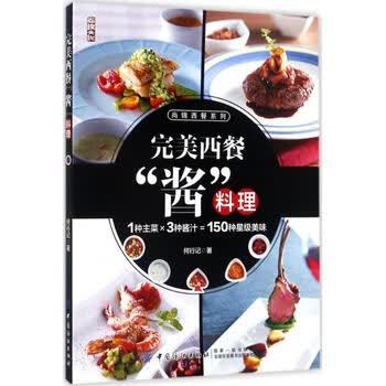 完美西餐