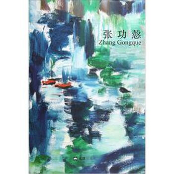 张功悫