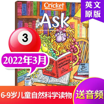 Ask千奇百问杂志2022年3月新【另有预售可选】CricketMedia蟋蟀童书6-9岁科普期刊【单本】 2022年3月