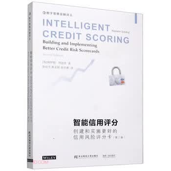 正版 智能信用评分:创建和实施更好的信用风险评分卡:building and implementin