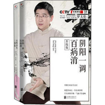 罗大伦女性养生系列(2册) 罗大伦  书籍