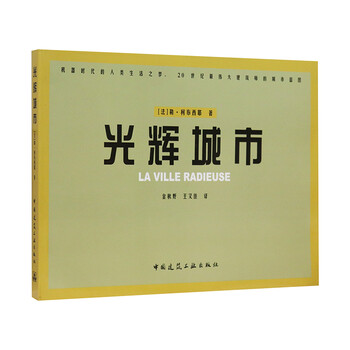 光辉城市