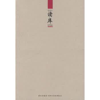读库0704