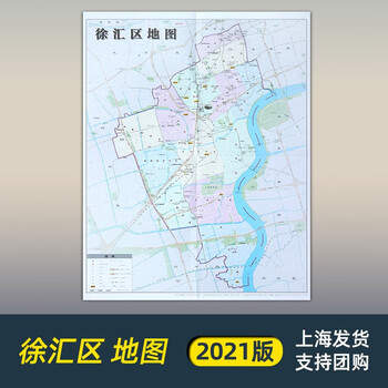 上海地图2022全新版 折叠版展开787*1092毫米 双面便携版 分省/区域/城市地图 徐汇区 [折叠版]