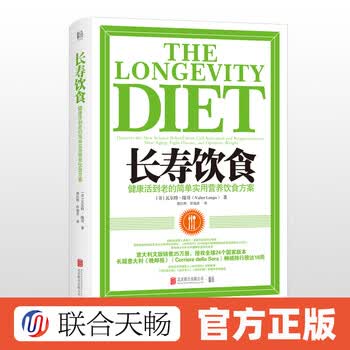 长寿饮食：健康活到老的简单实用营养饮食方案