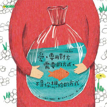 预售 原版进口书 朴海珍爱，要用对方需要的方式，不是你想给的方式大颖文化
