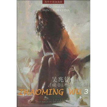 吴兆明油画作品（3） 吴兆铭  书籍