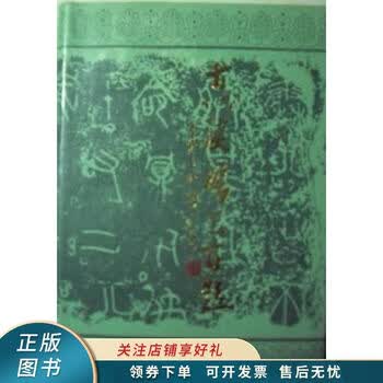 古代汉语三百题 陈必祥