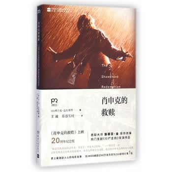 肖申克的救赎