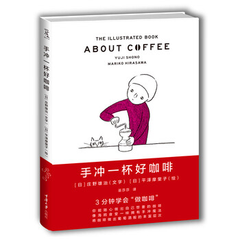 手冲一杯好咖啡