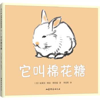 它叫棉花糖